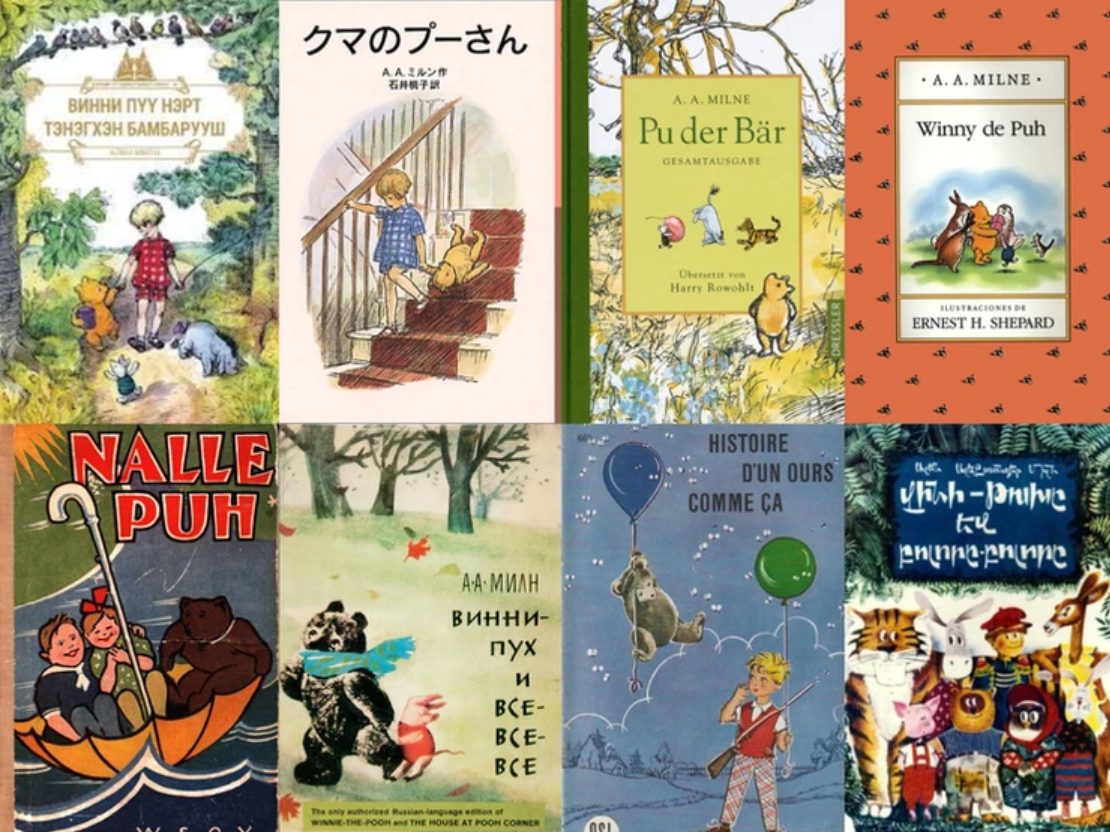 Introducing Positioning Pooh - Read Write Perfect